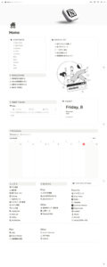 Notionの使い方・私のNotion活用事例