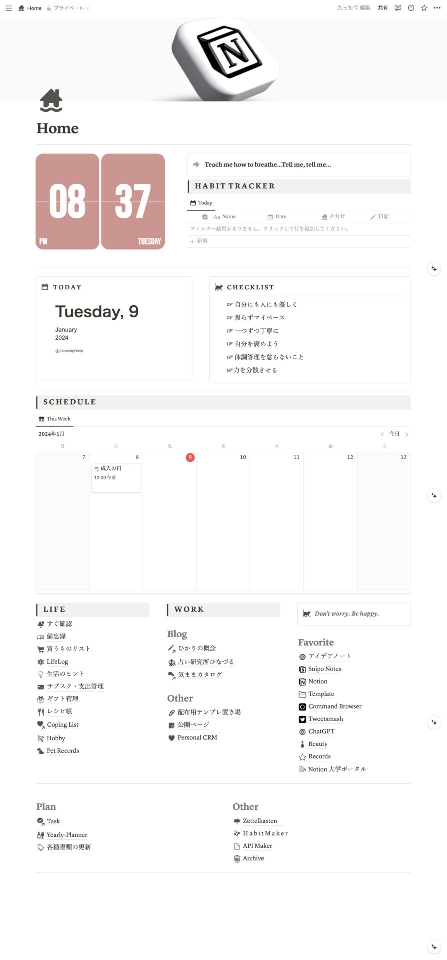 Notionページを全画面スクリーンショットするおすすめのChrome拡張機能【GoFullPage】