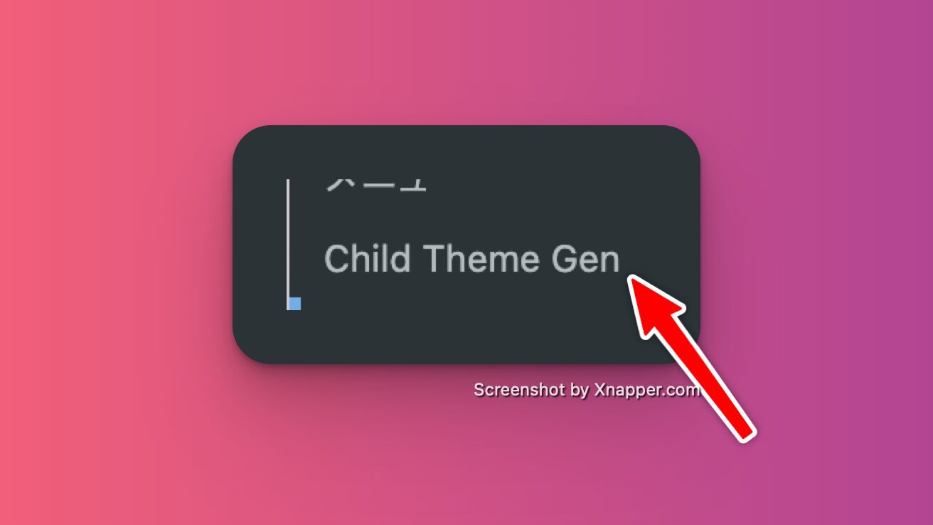 簡単なWordPressの子テーマの作り方【プラグイン：WP Child Theme Generator】